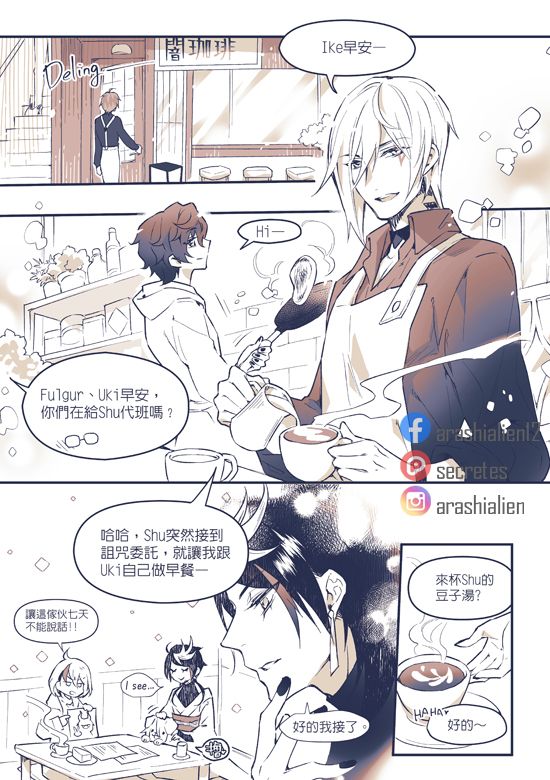 【嵐星人】【Vtuber】Lunatic Neighbor | 飛天奶茶 Flying Milk Tea | 飛天奶茶未來墟